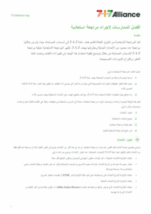 7-1-7 Alliance | Resource Library